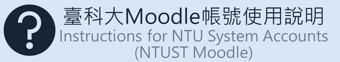 校際選課（臺灣大學系統） | 教務處 Office of Academic Affairs